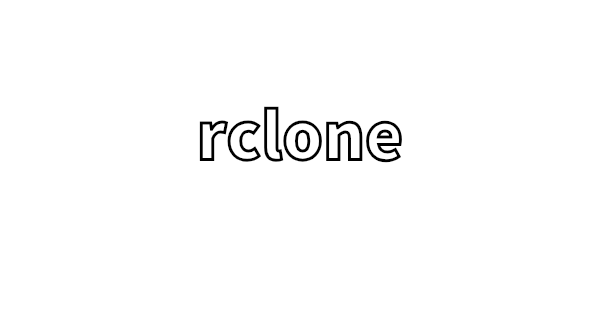 rcloneのメモ